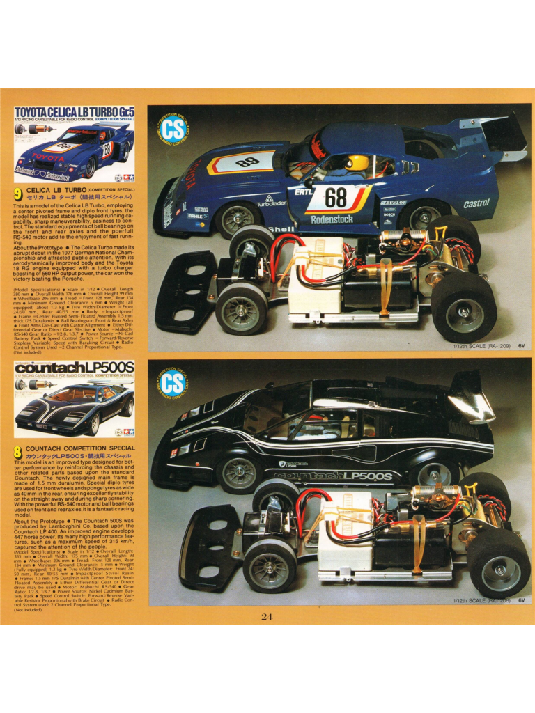 Tamiya catalogue radio control guide 1981 - 20th Century House