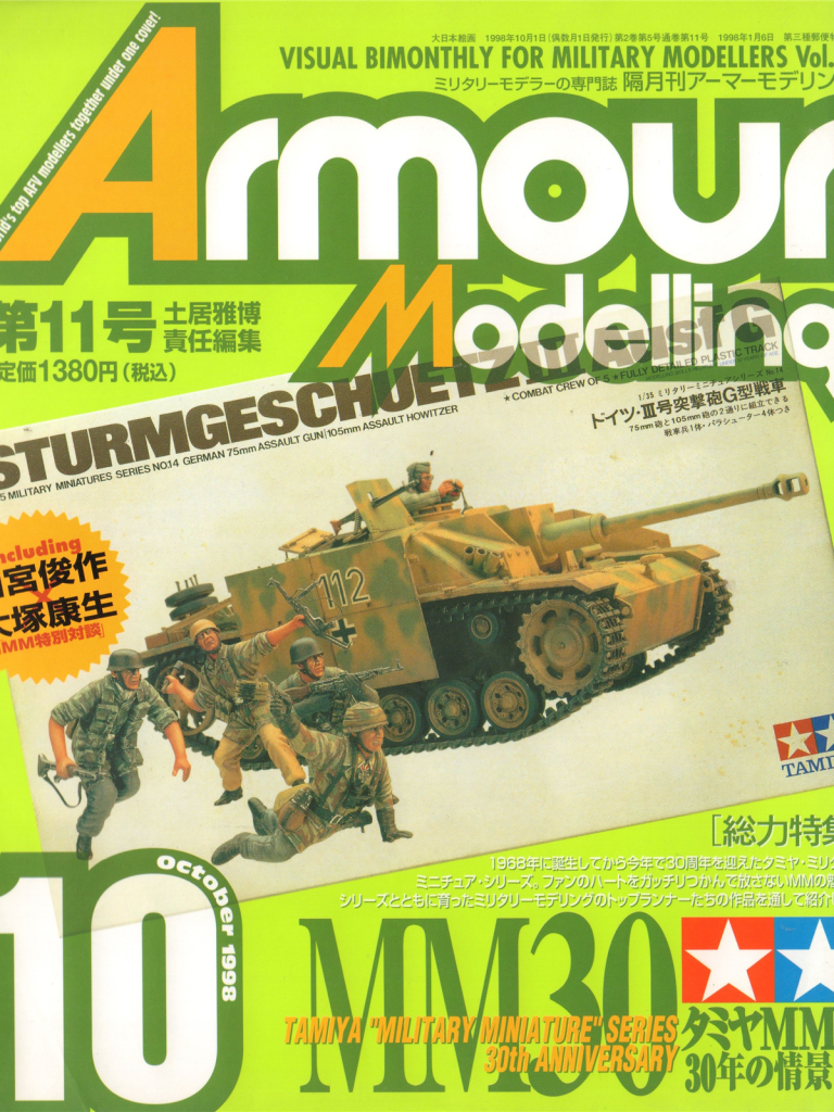 armour modelling magazine - 20th Century House