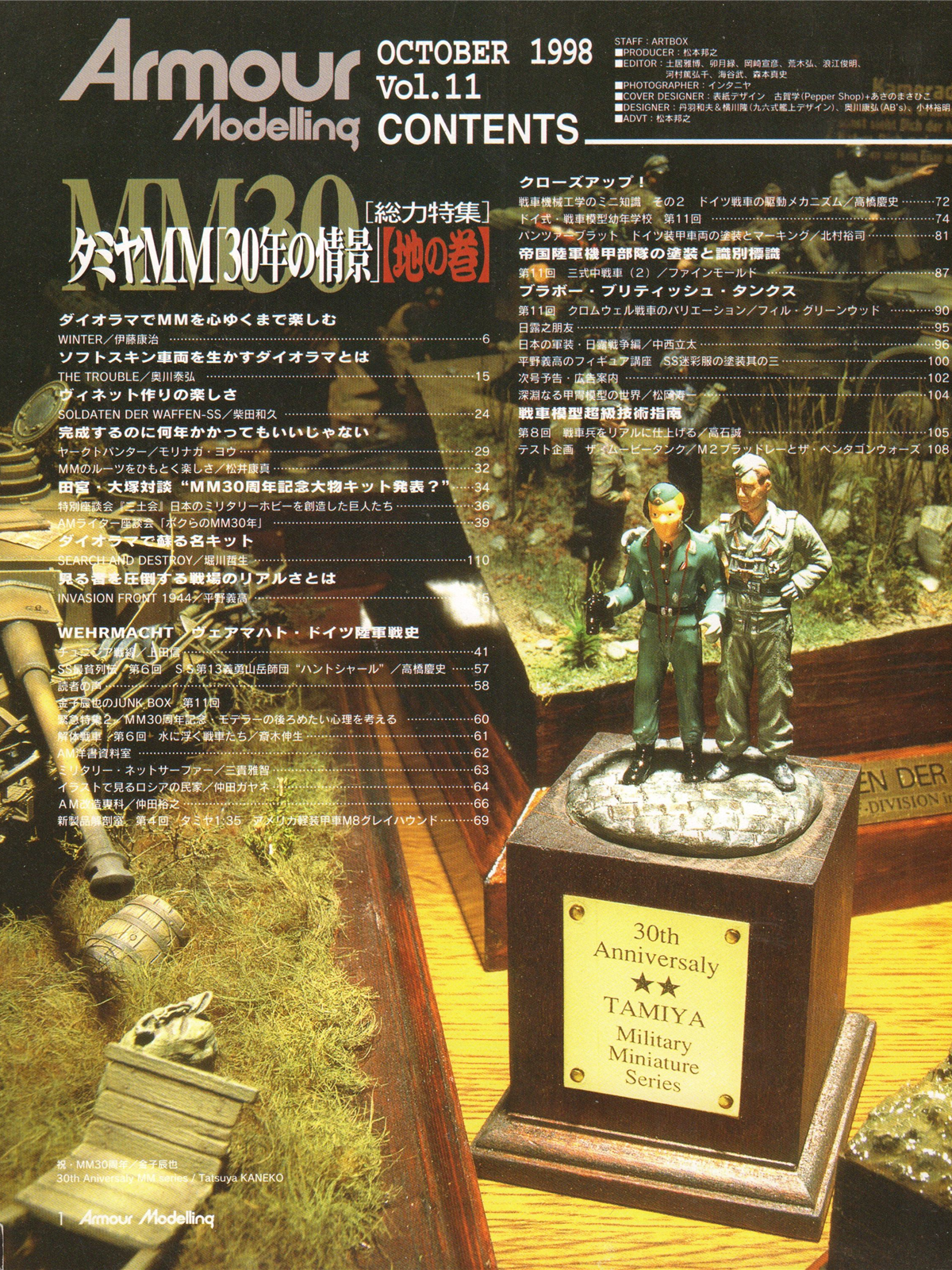 Armour modelling magazine Vol 11 - 20th Century House